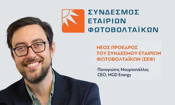 Ενεργειακή Μετάβαση με Συντονισμό και Όραμα: Η Ευκαιρία της Ελλάδας να ...